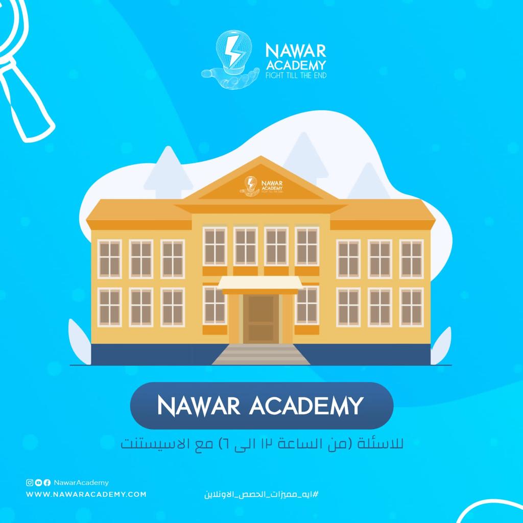 Nawar Academy