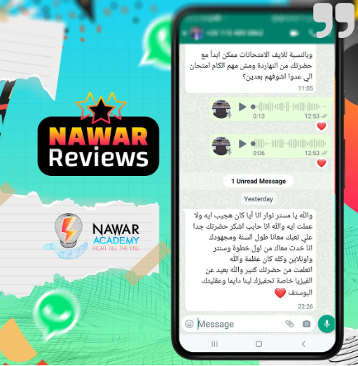 Nawar Academy
