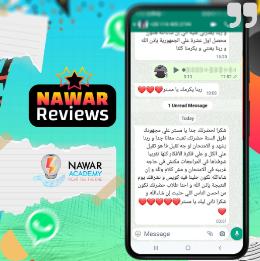 Nawar Academy